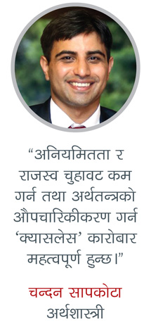 सम्भव होला क्यासलेस कारोबार