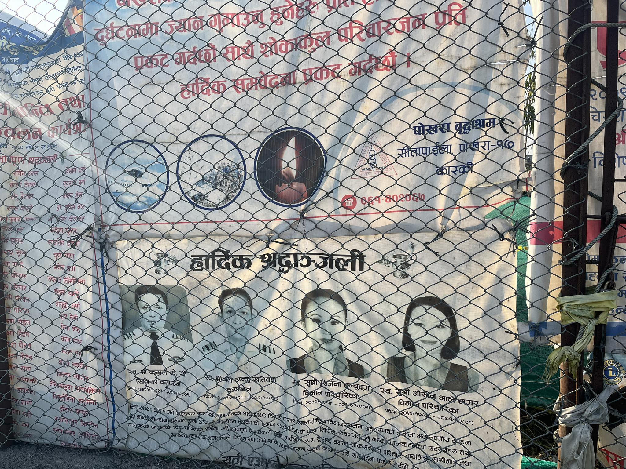 अझै अशान्त सेती खोंच