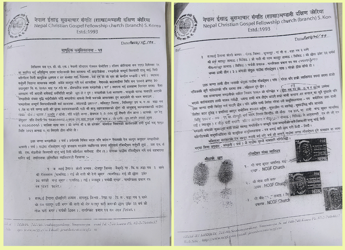 चर्चहरूमा सम्पत्तिको कलह