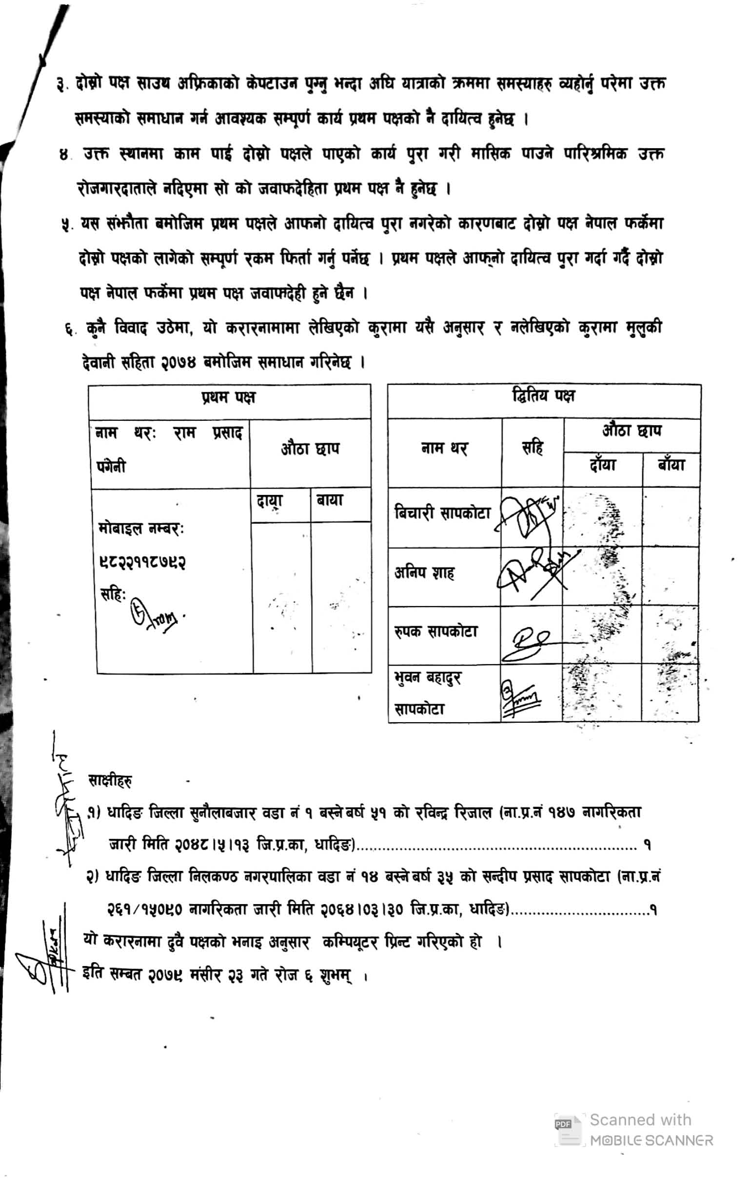 यूरोप सपनाले सयौं ठक्कर