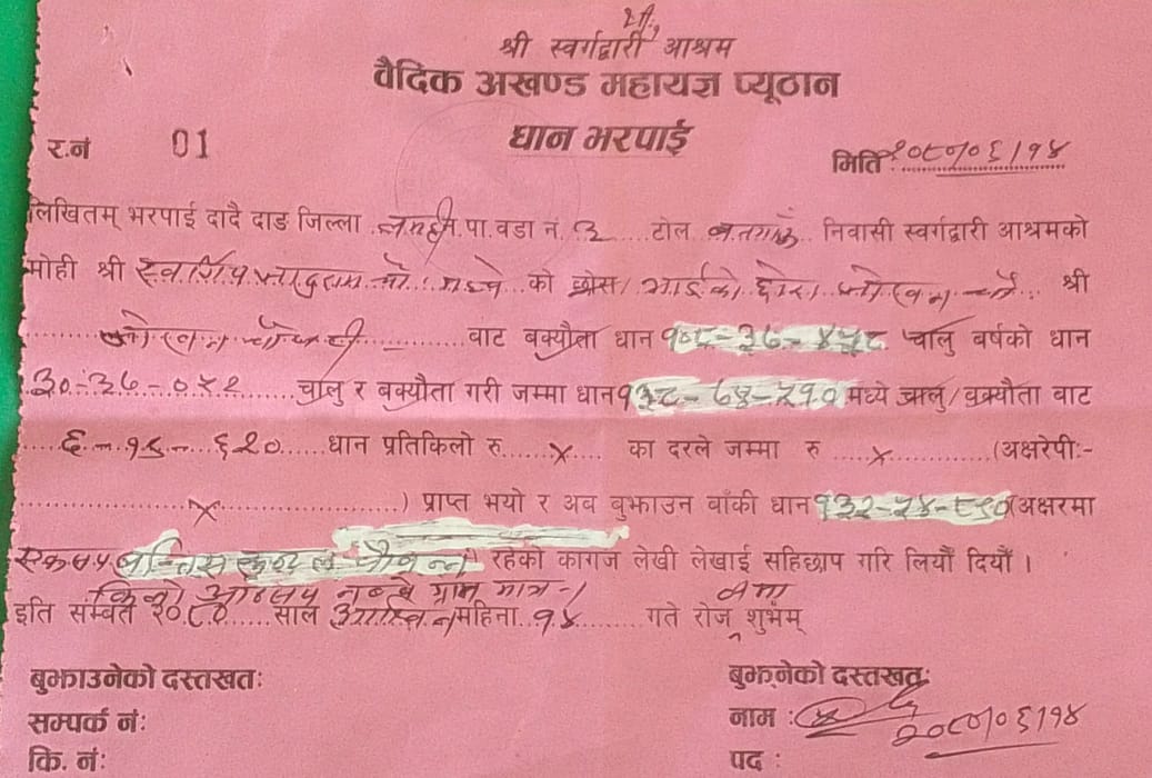 सधैं भूमिहीन स्वर्गद्वारीका मोही