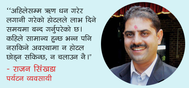 अब के गर्लान् साना र मध्यम पर्यटन व्यवसायी